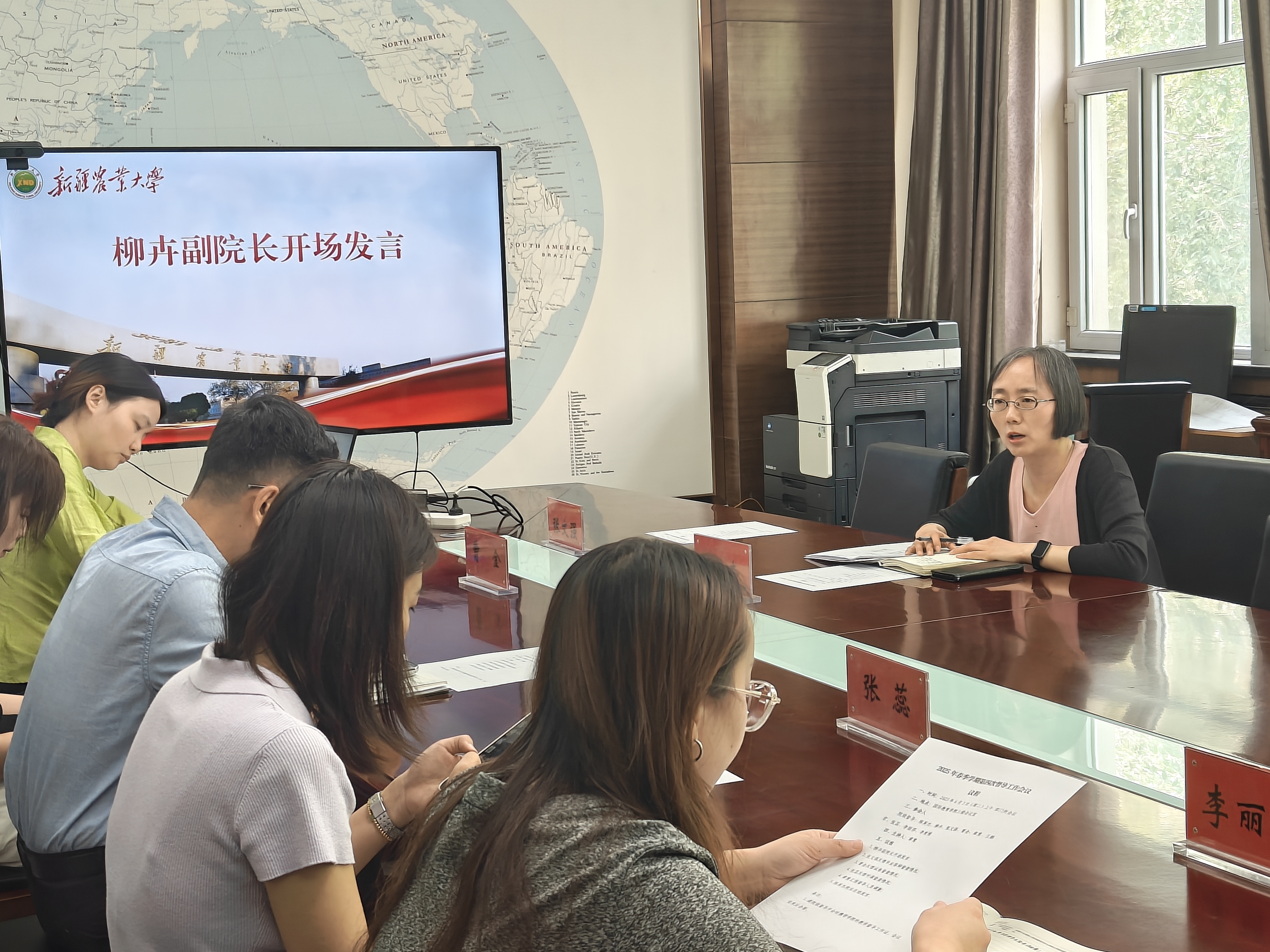 新疆农业大学国际教育学院2025年春季学期第四次教学督导工作会议